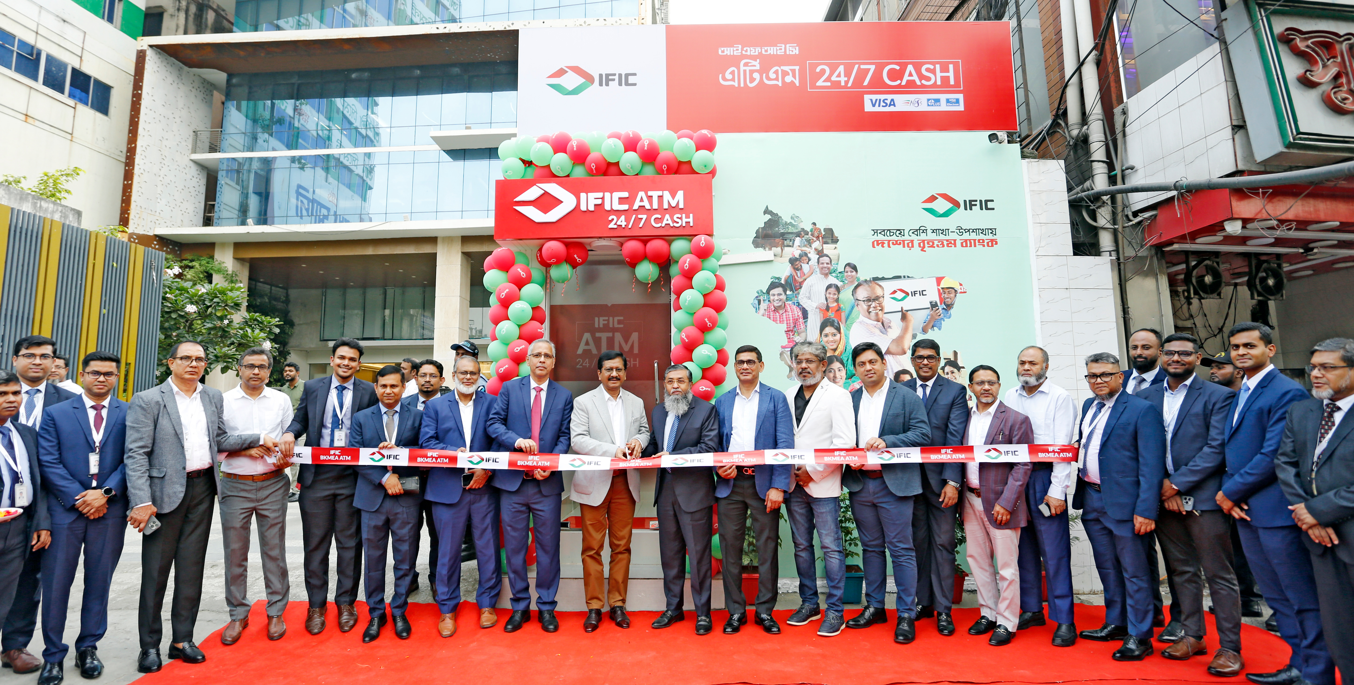 IFIC Bank PLC